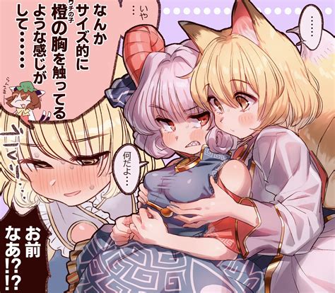 Yakumo Ran Chen And Toutetsu Yuuma Touhou Drawn By Masanaga