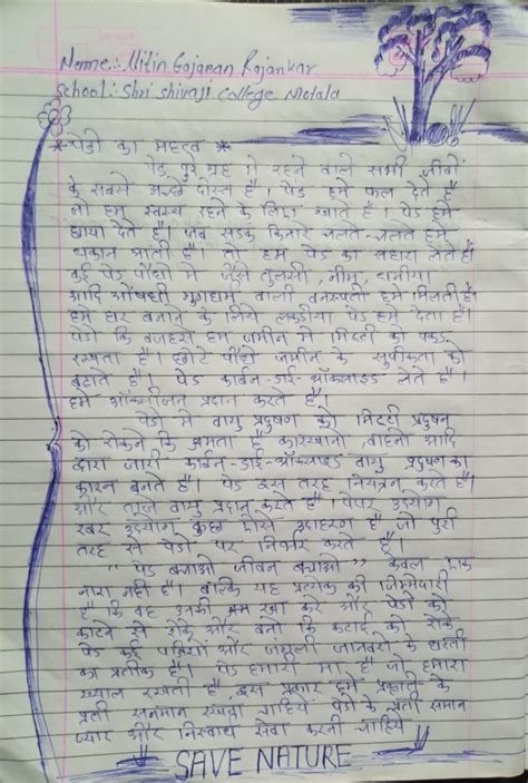 Save Tree India NCC