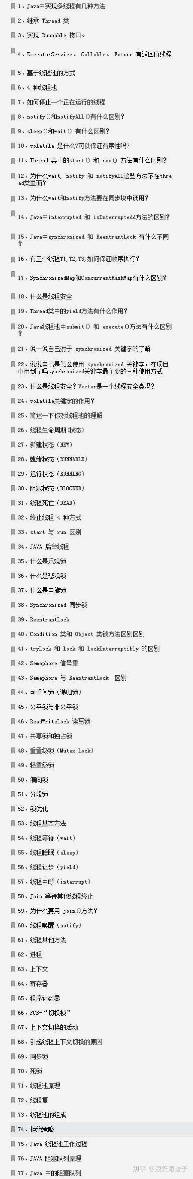 github上stars 10000 的java面试题（2022最新版附带解析） 知乎