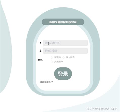 python股票基金交易模拟系统django vue python毕业设计基于django的股票交易模拟系统 csdn博客