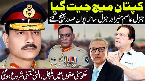 Imran Khan Wins Match Gen Asim Munir Gen Sahir Shamshad Meet