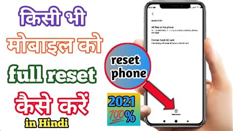 How To Reset Mi Phone Kisi Bhi Mobile Ko Factory Reset Kaise Kare Tech