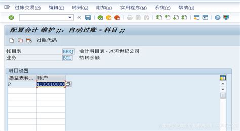 fico配置详解之一：fi总账会计（2） fi 字段 订单 是会计科目 d000 1530120400 的需求字段 csdn博客