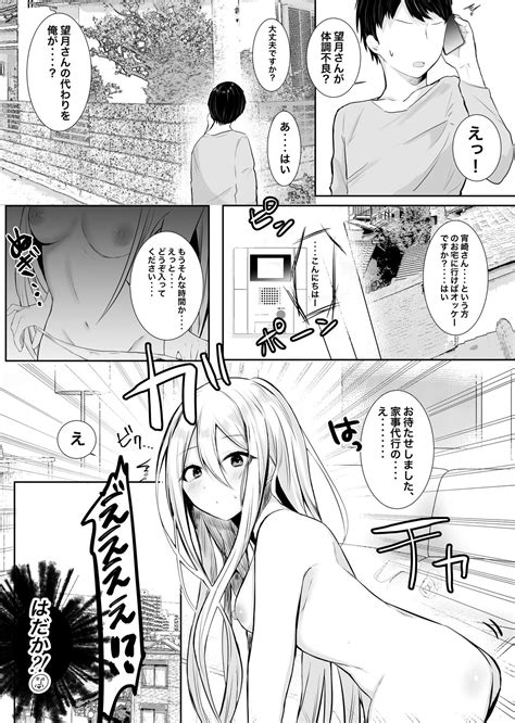 宵崎さん家にお手伝いに行ったらイチャラブエッチしてしまった Page 2 IMHentai