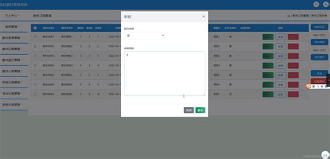 毕设项目：高校教材管理系统 jsp java springmvc mysql mybatis csdn博客
