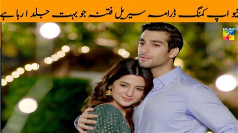 Coming Soon Fitna Teaser Sukaina Khan Omer Shahzad Pardasi