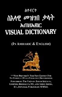 Mezmure Dawit Amharic Psalms Of David Haile Selassie Bible Manuscript