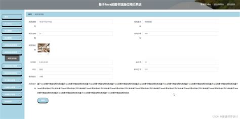 java基于java的图书馆座位预约系统（开题 源码） 座位预约系统 csdn csdn博客