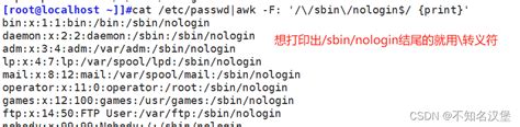 shell脚本之文本处理三剑客——awk shell脚本awk csdn博客