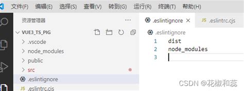【vue3 ts项目】配置eslint校验代码工具，eslint prettier stylelint eslint 实时校验 csdn博客