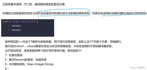 java内部类与泛型 java 内部类和泛型的使用 csdn博客