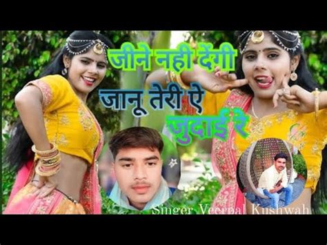 Jine Nahi Degi Janu Teri Ye