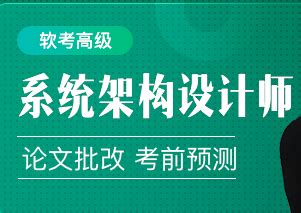 51cto软考高级系统架构设计师精品班5期 吾爱资源网 优质互联网分享平台资源每周更新