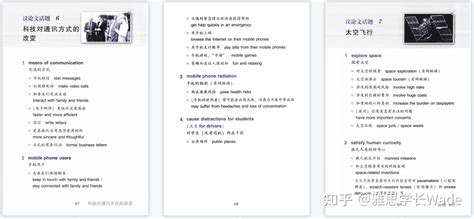 雅思8分写作 120急救短语 常考实用短语无偿分享高清无水印电子版 知乎