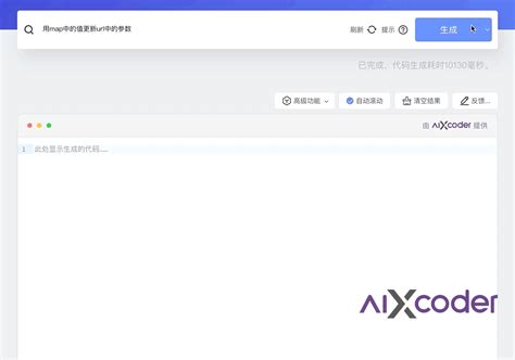 aixcoder xl智能编程大模型发布：自然语言一键生成方法级代码 互联网 科技快报 砍柴网