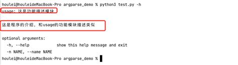 python包合集 argparse se7en hou 博客园