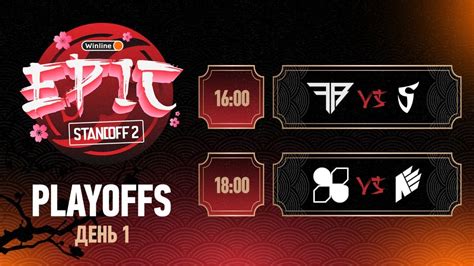 Winline EPIC STANDOFF 2 SEASON 4 Playoffs Day 1 YouTube