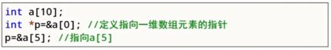 c c 基础 指针与数组、字符串 包含二维数组 c 二维数组字符串指针 csdn博客