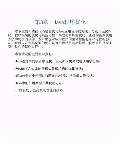 仅仅上线一小时，下载量就破10w！阿里内部java性能优化实战手册 知乎