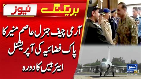 Army Chief General Asim Munir Visit To The Operational Airbase Of
