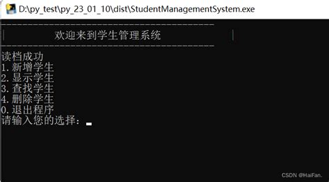 python实现一个完整学生管理系统 python 脚本之家