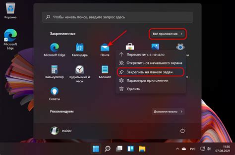 Как настроить панель задач внизу экрана виндовс 11 на windows