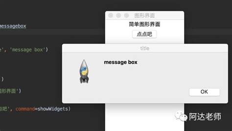 从0开始学python第9 1节 图形用户界面（gui）基础 每日头条