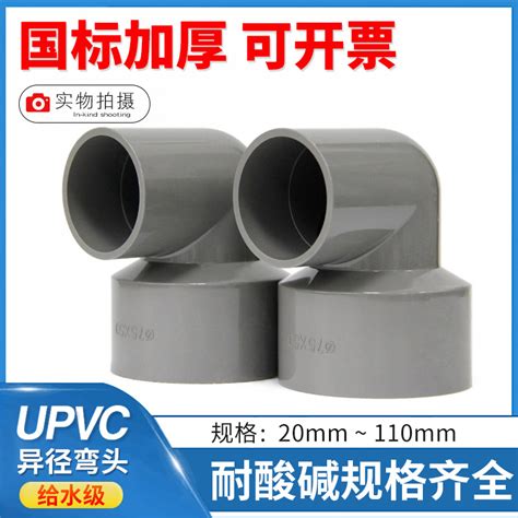 Upvc Pvc