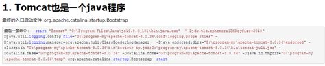 tomcat启动 一 startup bat catalina bat分析 csdn博客