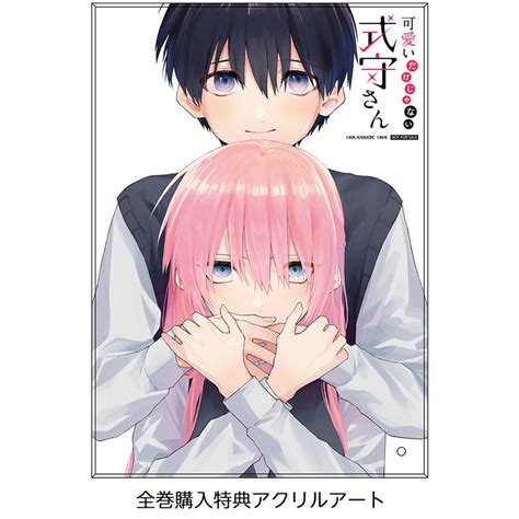 可愛いだけじゃない式守さん VOL 1 あにばーさる Ani versal NBCユニバーサル公式オンラインショップ