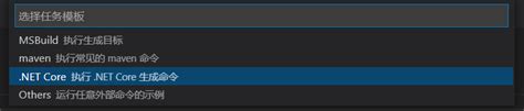 vscode配置搭建c 环境控制台程序开发环境 vscode c 控制台程序 csdn博客