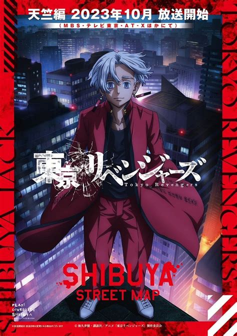 Tokyo Revengers Tendžiku hen S03 2023 Galerie Plakáty ČSFD cz