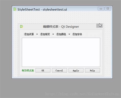 qt 之 样式表的使用——设置样式的方法 前行之路还需前行 csdn博客