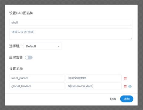 参数 全局参数 《apache dolphinscheduler v2 0 0 使用手册》 书栈网 · bookstack