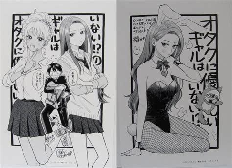 オタクに優しいギャルはいない 特典イラストカード 両面その他｜売買されたオークション情報、yahooの商品情報をアーカイブ公開 オークファン（）