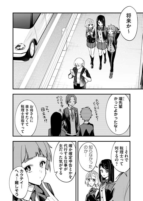 相舞 みー獅子原くん④巻発売中無自覚女子①巻も発売中 on Twitter 理系と文系 https t co