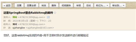 rabbitmq 典型应用场景实战 rabbitmq项目应用案例 猿码天地的博客 csdn博客