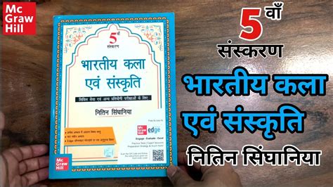 Nitin Singhania Art And Culture Th Edition Youtube