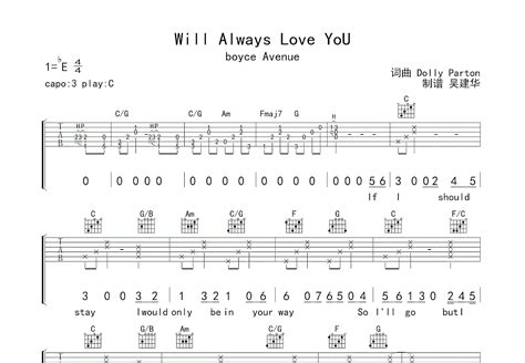 I Will Always Love You吉他谱 BoyceAvenue C调弹唱91 翻唱版 吉他世界