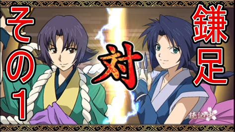 るろうに剣心 再閃 本条鎌足でストーリーモードその1 Samurai X Saisen Kamatari STORY MODE PSP