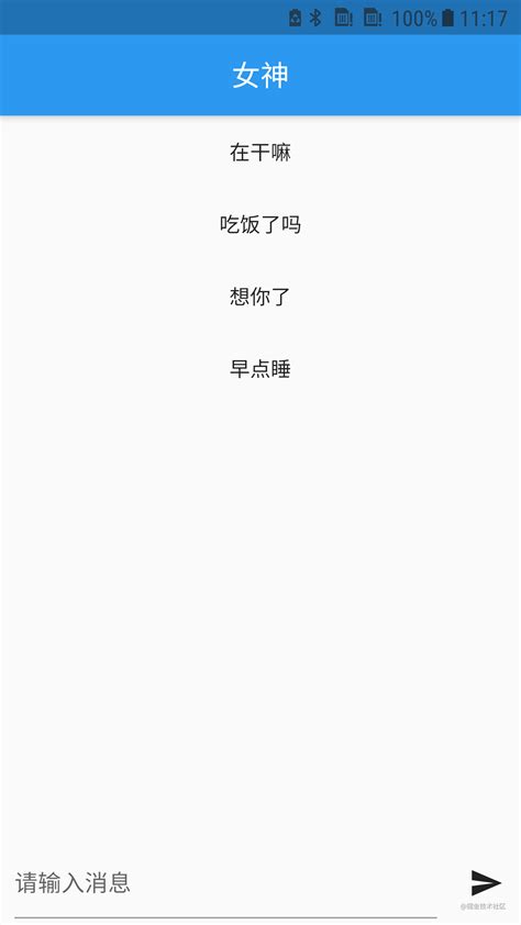 flutter之listview实现自动滑动到底部 flutter listview滚动到底部 csdn博客