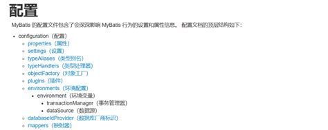 mybatis基本使用 csdn博客