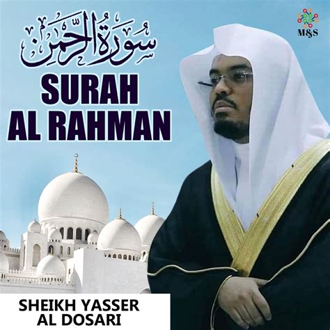 Surah Al Rahman Single By Sheikh Yasser Al Dosari On Apple Music