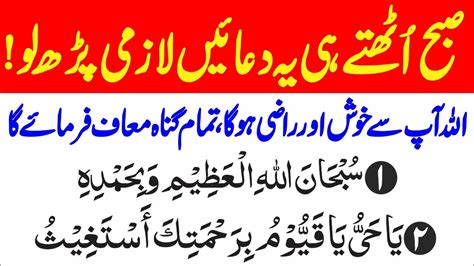 Allah Ko Razi Karne Ka Wazifa Dua Thanks To My Allah Namaz K Bad Surah