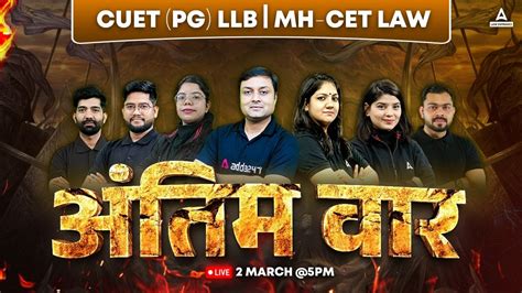 CUET PG LLB MH CET LAW अतम वर CUET PG LLB MH CET LAW