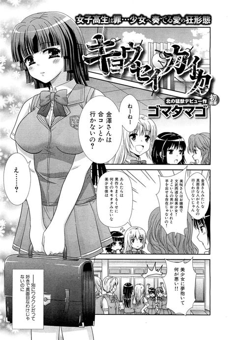 エロ漫画お嬢様巨乳JKが知らないおっさんにレイプされ用務員室で無理やりパイズリフェラさせられ中出しセックスで処女奪われるが助けてくれた用務