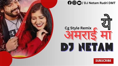 Ye Amrai Ma य अमरई म मट पतर CG Movie Song CG style Remix