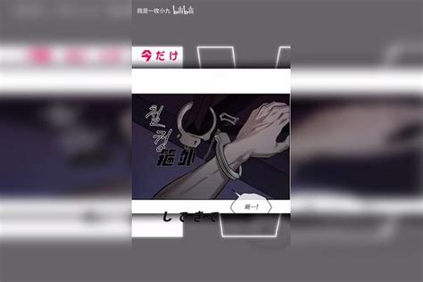 BL韩漫推荐带过手铐吗床上还是局子里1