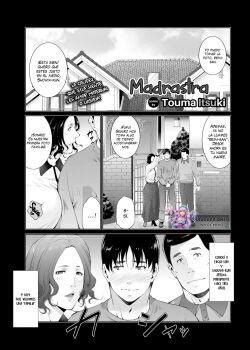Madrastra Lector Hentai