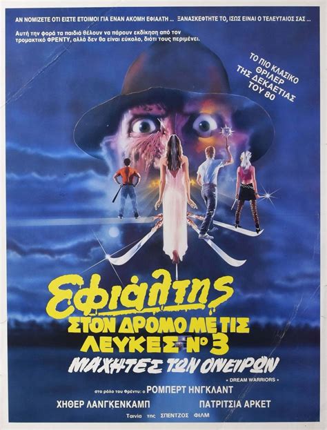 A Nightmare On Elm Street 3 Dream Warriors